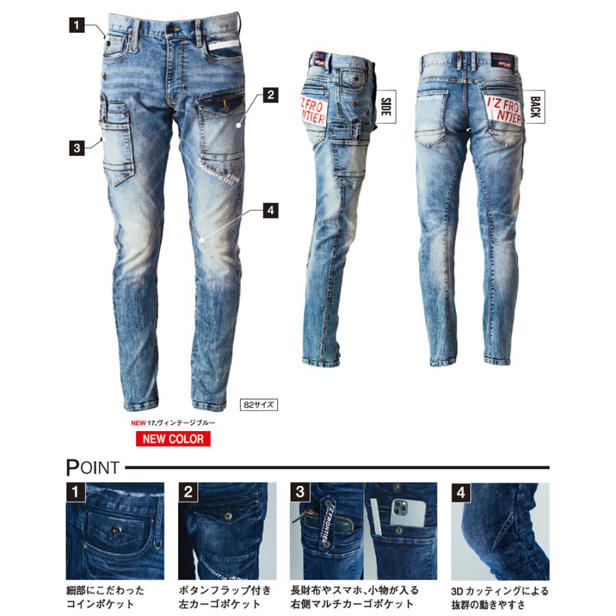 I'Z FRONTIER アイズフロンティア 7352 作業着 作業服 ハイパワーストレッチデニム3Dカーゴパンツ カラー4色 サイズ73から101 7350シリーズ【在庫有り ...