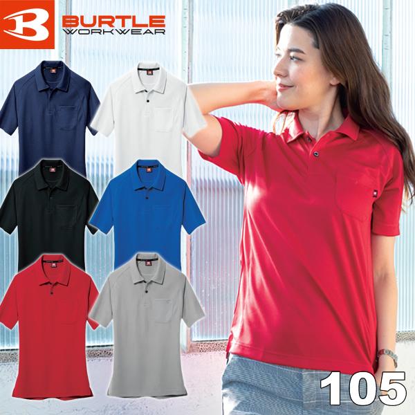 BURTLE バートル 105 半袖ポロシャツ(ユニセックス) サイズSS〜5L カラー6色 : ファーストWORKヤフー店 - 通販 - Yahoo!ショッピング