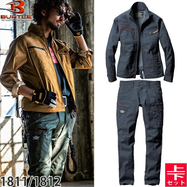 BURTLE バートル 作業着 作業服 1811・1812 上下セット 45.インディゴ ジャケット&カーゴパンツ : ファーストWORKヤフー店 - 通販 - Yahoo!ショッピング