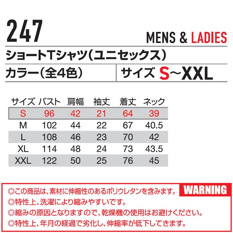 BURTLE(バートル) 247 ショートTシャツ(ユニセックス) サイズMからXXL カラー4色 吸汗速乾加工 消臭 UVカット 接触冷感【在庫有り】 :burtle-247:ファースト ...