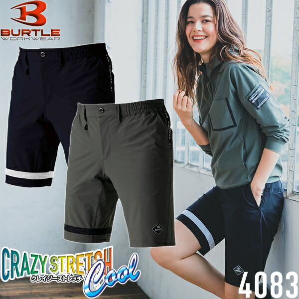 BURTLE バートル 4083 ショートパンツ サイズS〜XXL カラー2色【在庫有り】 : ファーストWORKヤフー店 - 通販 - Yahoo!ショッピング