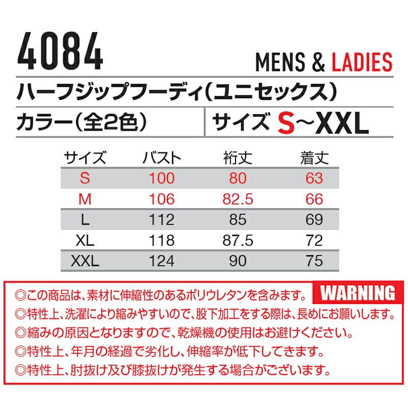 BURTLE バートル 4084 ハーフジップフーディ サイズM〜XL カラー2色【在庫有り】 : ファーストWORKヤフー店 - 通販 - Yahoo!ショッピング