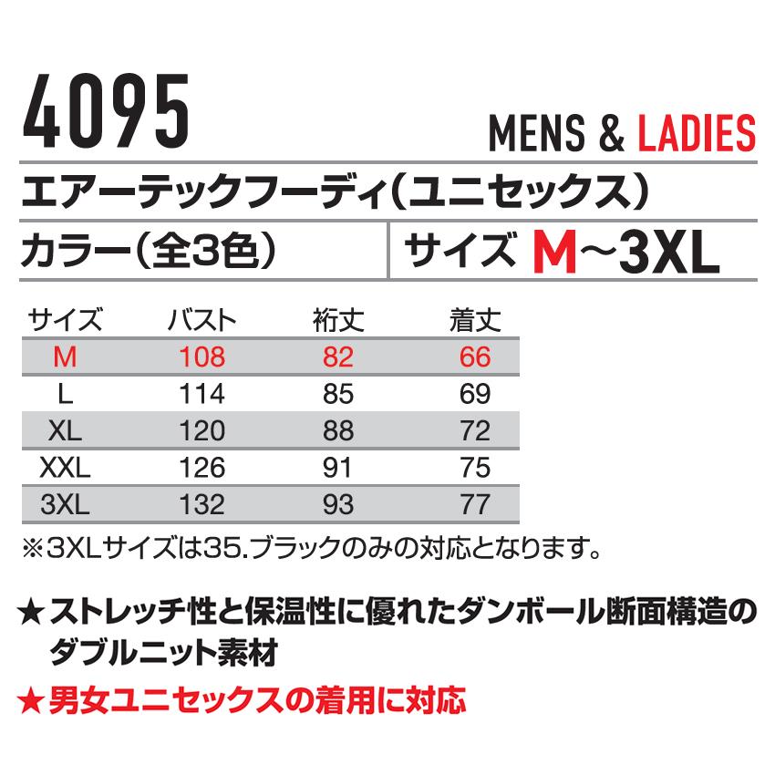 BURTLE バートル 4095 エアーテックフーディー(ユニセックス) カラー3色 サイズMからXXL パーカー 2024年秋冬 保温 ストレッチ【在庫有り】 : burtle-4095 ...