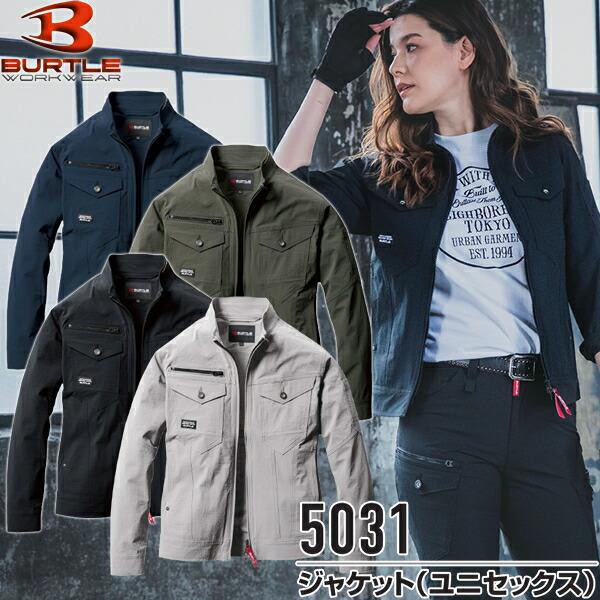 BURTLE バートル 作業着 作業服 5031 ジャケット(ユニセックス) サイズ：S〜5L カラー4色 2025年春夏 ストレッチ 吸汗速乾【在庫有り】 : ファーストWORKヤフー店 ...