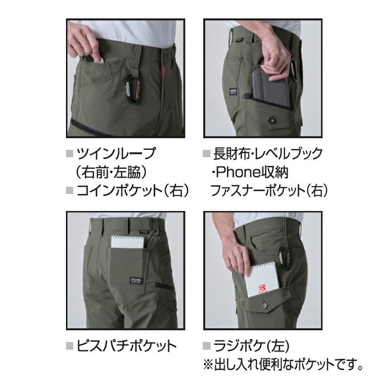 BURTLE バートル 作業着 作業服 5031シリーズ 5301・5302 上下セット 35.ブラック ジャケット＆カーゴパンツ 2025年春夏 ストレッチ 吸汗速乾【在庫有り ...