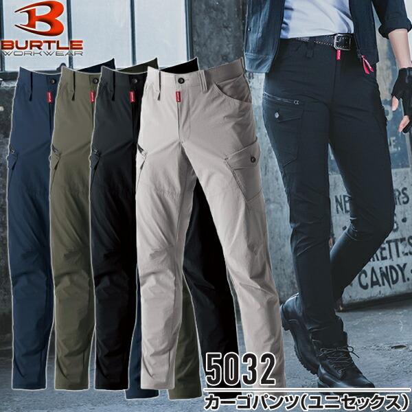 BURTLE バートル 作業着 作業服 5032 カーゴパンツ(ユニセックス) サイズ：SS〜8L カラー4色 2025年春夏 ストレッチ 吸汗速乾【在庫有り】 : ファーストWORKヤフー店 ...