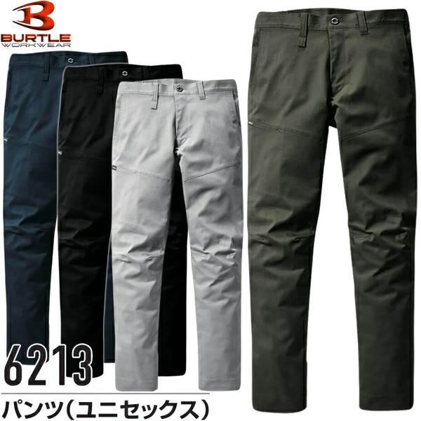 BURTLE バートル 作業着 作業服 6213 パンツ ユニセックス サイズSSから5L カラー4色 : ファーストWORKヤフー店 - 通販 - Yahoo!ショッピング