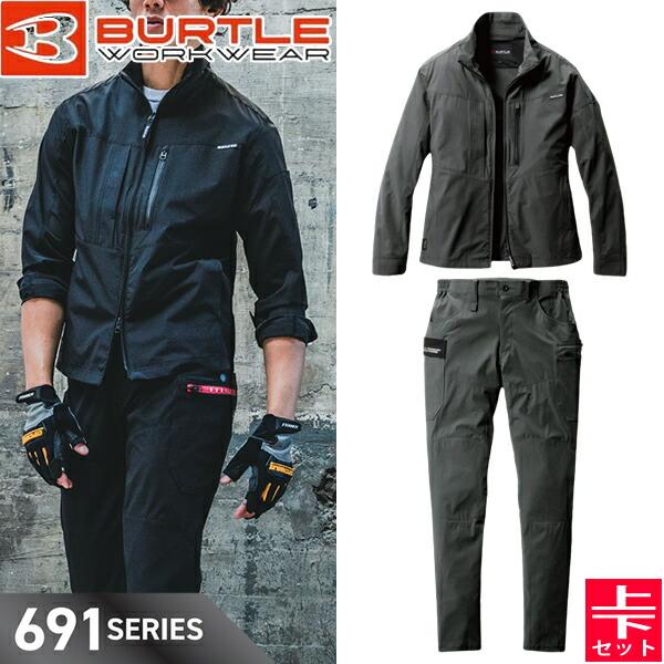 BURTLE バートル 作業着 作業服 691シリーズ 691・692上下セット 14.ミルスグリーン ジャケット＆カーゴパンツ 2024年春夏 ストレッチ 吸汗速乾【在庫有り ...