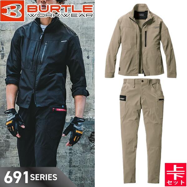 BURTLE バートル 作業着 作業服 691シリーズ 691・692上下セット 23.カーキ ジャケット＆カーゴパンツ 2024年春夏 ストレッチ 吸汗速乾【在庫有り】 : ファースト ...
