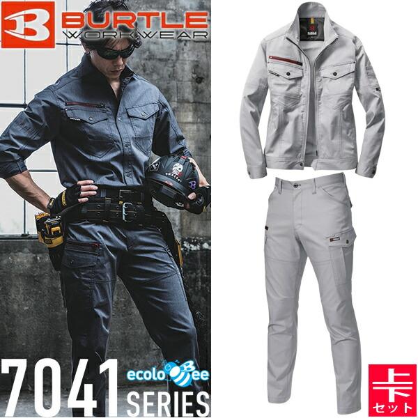 BURTLE バートル 作業着 作業服 7041・7042 上下セット 5.シルバー ジャケット&カーゴパンツ : burtle-7041-7042-5 : ファーストWORKヤフー店 ...