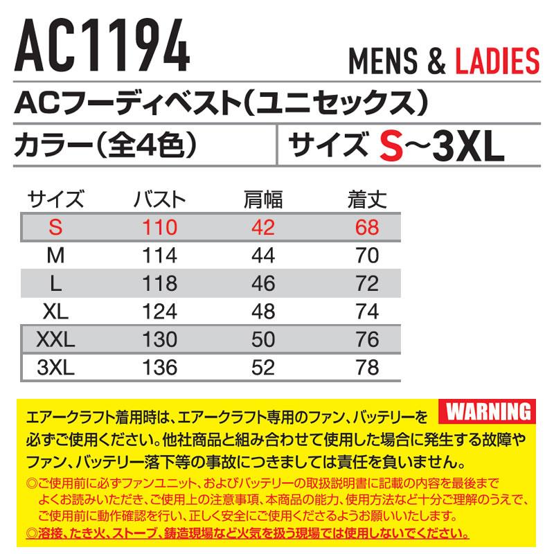 BURTLE バートル AC1194 ACフーディベスト ac1194 Mから3XL カラー5色 エアークラフト フルハーネス対応 ファン・バッテリー別売【在庫有り】 : ファーストWORK ...