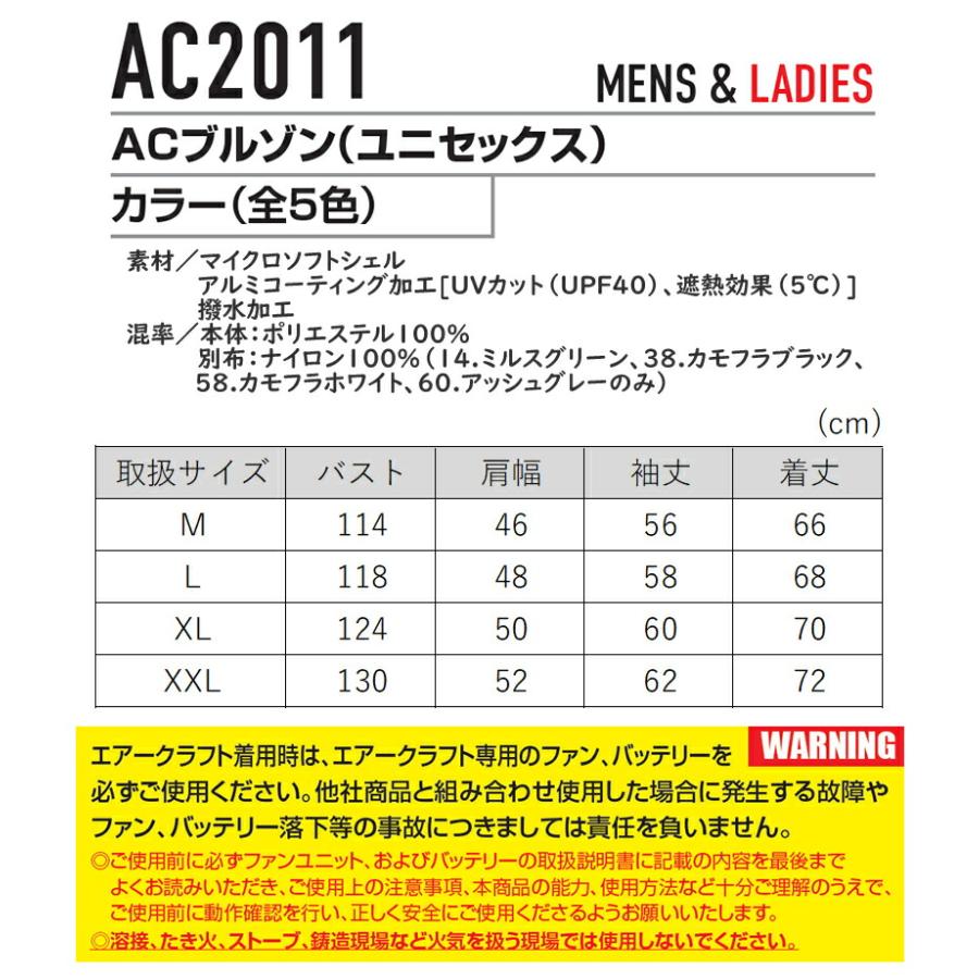 バートル AC2011 ACブルゾン サイズM〜XXL カラー5色 エアークラフト ファンバッテリー別売【在庫有り】 : burtle-ac2011 : ファーストWORKヤフー店 - 通販 ...