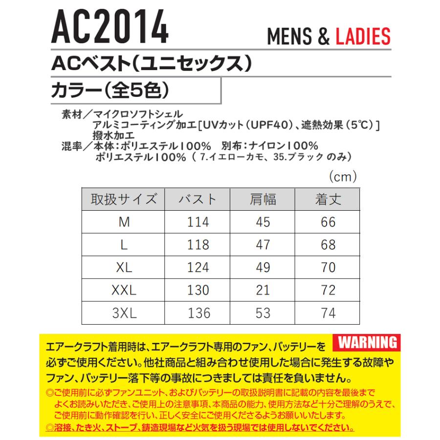 BURTLE バートル AC2014 ACベスト ac2014 サイズM〜3XL カラー5色 エアークラフト ファンバッテリー別売【在庫有り】 : ファーストWORKヤフー店 - 通販 ...