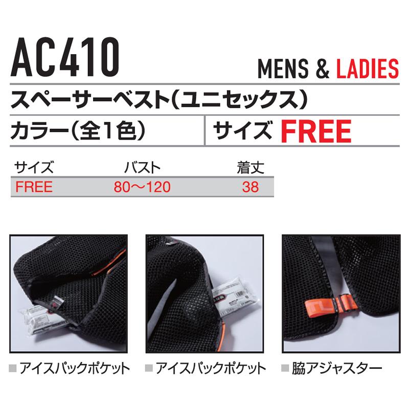 BURTLE バートル AC410 スペーサーベスト ユニセックス サイズフリー【在庫有り】 : ファーストWORKヤフー店 - 通販 - Yahoo!ショッピング
