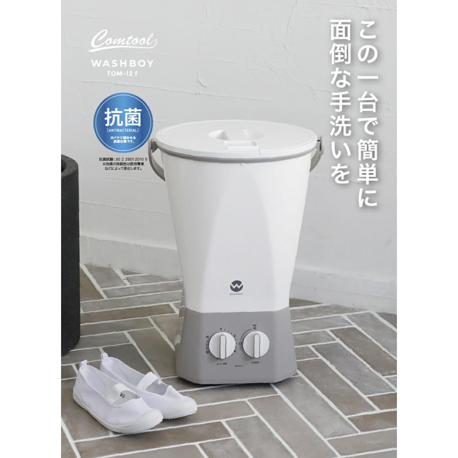 CB JAPAN JAPAN(シービージャパン) 抗菌 バケツ型 洗濯機 ウォッシュボーイ TOM-12f CBジャパン【在庫有り】 : ファーストWORKヤフー店 - 通販 - Yahoo ...