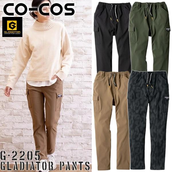 コーコス(CO-COS) GLADIATOR 4WAYストレッチライトウォームカーゴパンツ G-2205 選べるカラー 3色 サイズ XS〜3XL : cocos-g-2205 : ファースト ...
