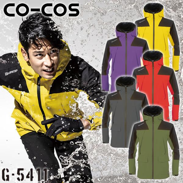 コーコス G-5411 CO-COS 4WAYストレッチレインジャケット 選べるカラー5色 サイズSSから5L : cocos-g5411 : ファーストWORKヤフー店 - 通販 ...
