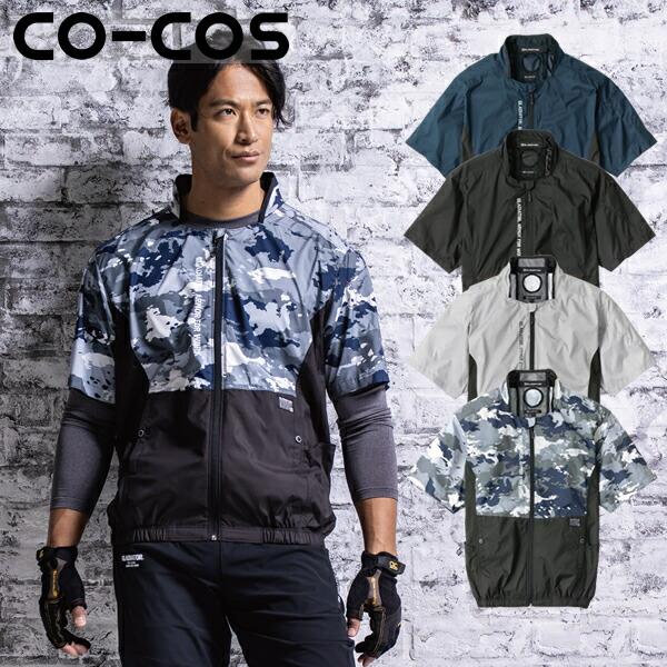 コーコス(CO-COS) ボルトクール LITE+半袖ブルゾン GL-4020 選べるカラー：4色 サイズ：M〜3XL : ファーストWORKヤフー店 - 通販 - Yahoo!ショッピング