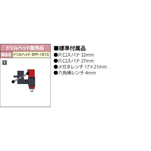 コンセック（発研） 湿式コアドリル ドリルヘッドのみ SPF-161C コアビット取付：Cロッドねじ 適用ポール： 49 [在庫有り] : ファーストWORKヤフー店 - 通販 - Yahoo ...