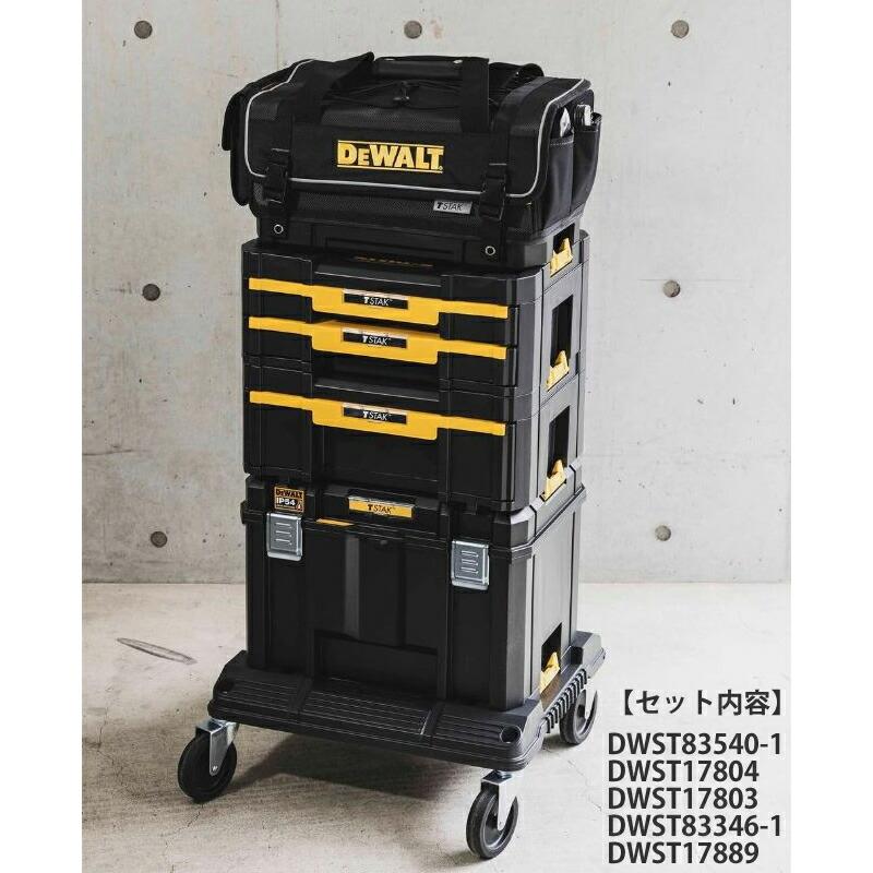 DEWALT DEWALT(デウォルト) TSTAK(ティースタック)2.0セット DWST83540-1・DWST17803 ...