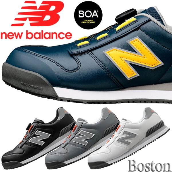 New Balance ニューバランス 安全靴 ボストン Boston BOA BS-118 BS-218 BS-445 BS-818 カラー4色 作業靴 BOAタイプ ローカットモデル 3E ...