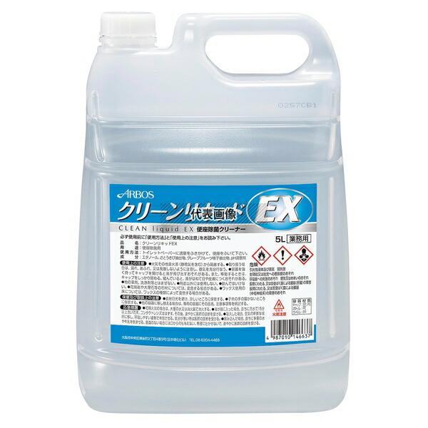 アルボース 便座除菌クリーナー クリーンリキッドEX 5L 清掃/衛生用品 No.1524970 : ファーストWORKヤフー店 - 通販 - Yahoo!ショッピング