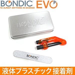 BONDIC EVO ボンディック エヴォ 補修材スターターキット BD-SKEJ 液体プラスチック接着剤【在庫有り】 : ファーストWORKヤフー店 - 通販 - Yahoo!ショッピング