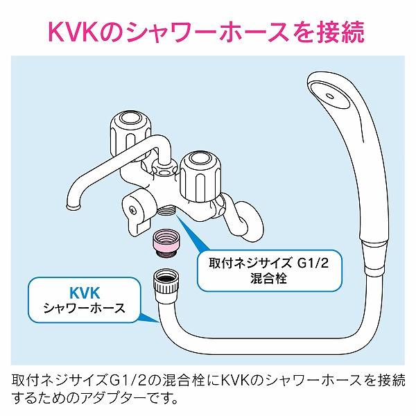 GAONA(ガオナ) シャワーアダプター KVKホース用 G1/2×M22×2.0 GA-FW048 : ファーストWORKヤフー店 - 通販 - Yahoo!ショッピング