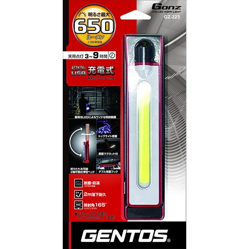 ジェントス（GENTOS）COB LED搭載充電式ワークライト GZ-223【在庫有り】 : ファーストWORKヤフー店 - 通販 - Yahoo!ショッピング