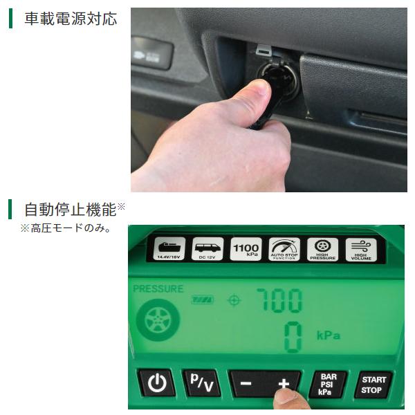 HiKOKI(日立工機) 18Vコードレス空気入れ UP18DA(NN) 本体のみ 5780-4584 : ファーストWORKヤフー店 - 通販 - Yahoo!ショッピング