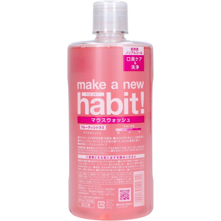 NSファーファ メイク ア ニューハビット! フルーティシトラス [単品内容量/975ml] | ファーファ マウスウォッシュ : ファーストWORKヤフー店 - 通販 - Yahoo!ショッピング