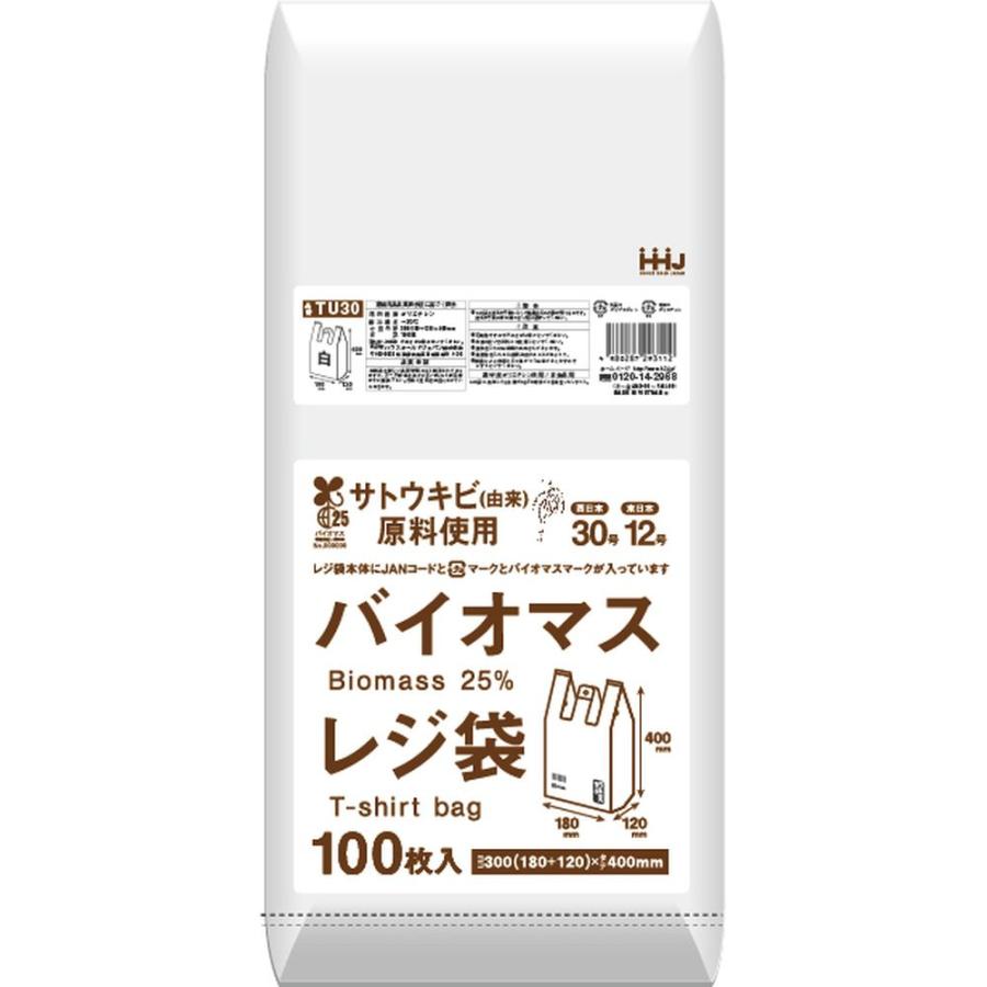 ハウスホールド バイオマス配合25%レジ袋30号白 TU30 [単品内容量/100枚] : ファーストWORKヤフー店 - 通販 ...