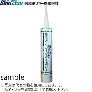 信越ポリマー シンエツ変成シリコンコーク アイボリー 333ml [20本入り]：SP0212 : ファーストWORKヤフー店 - 通販 - Yahoo!ショッピング
