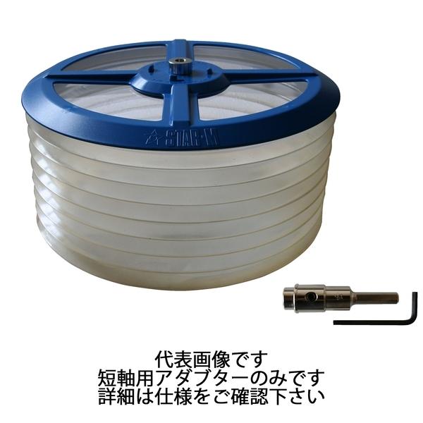 スターエム あんぜんカバーB 短軸用アダプター 5006B-OP7 : ファーストWORKヤフー店 - 通販 - Yahoo!ショッピング