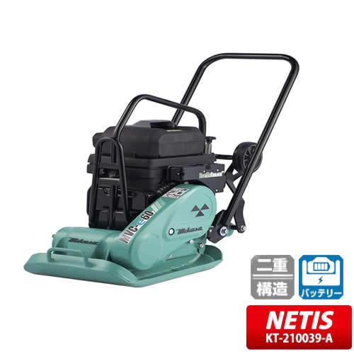 三笠産業 プレートコンパクター MVC-e60 バッテリー付 充電器別 [法人・事業所限定] : ファーストWORKヤフー店 - 通販 - Yahoo!ショッピング