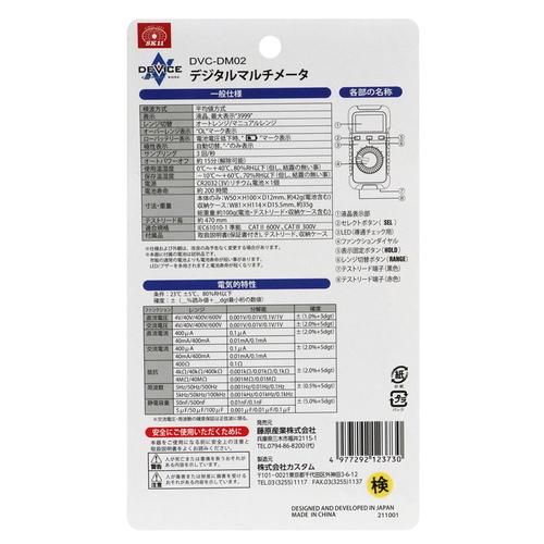 藤原産業 SK11 DVCデジタルマルチメータ DVC-DM02 :n4977292123730:ファーストWORKヤフー店 - 通販 - Yahoo!ショッピング
