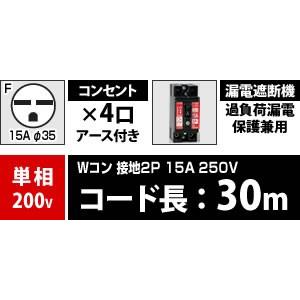 日動工業 日動工業 30mコードリール 単相200V標準型ドラム(屋内用) NF-EK230-15A アース付(過負荷漏電保護兼用 ...