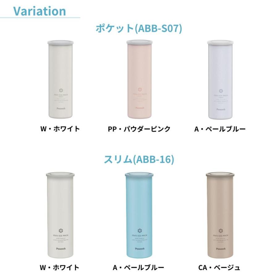 Peacock(ピーコック魔法瓶) ミニアイスパック ポケット W・ホワイト ポケット(ABB-S07) [ABB-S07-W]【在庫有り】 : ファーストWORKヤフー店 - 通販 ...