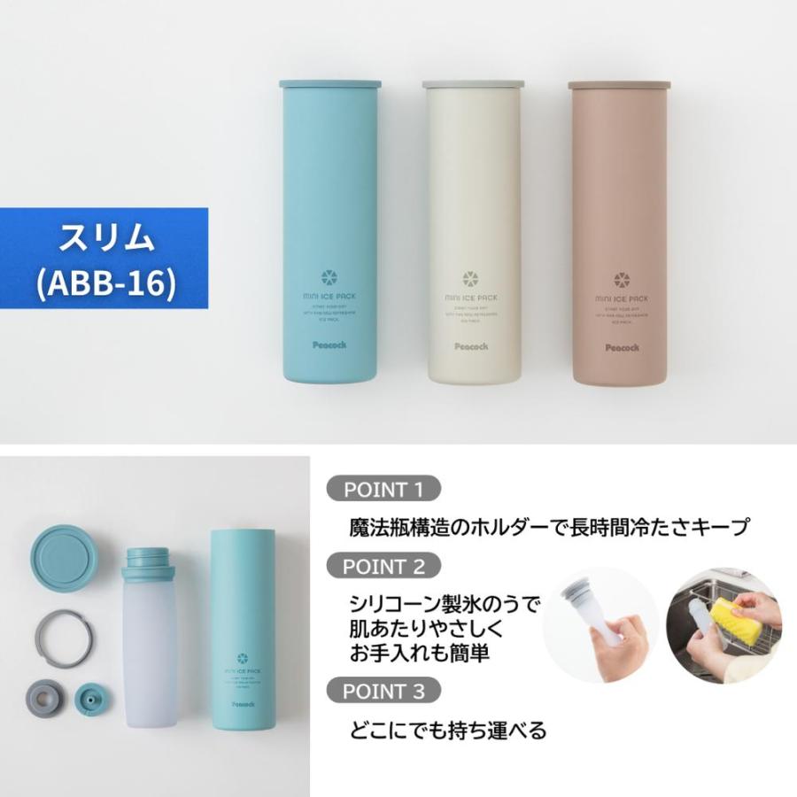 Peacock(ピーコック魔法瓶) ミニアイスパック W・ホワイト スリム(ABB-16) [ABB-16W]【在庫有り】 : ファーストWORKヤフー店 - 通販 - Yahoo!ショッピング