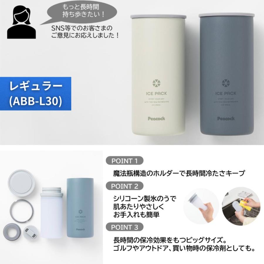 Peacock(ピーコック魔法瓶) ミニアイスパック A・ペールブルー スリム(ABB-16) [ABB-16A]【在庫有り】 : ファーストWORKヤフー店 - 通販 - Yahoo!ショッピング