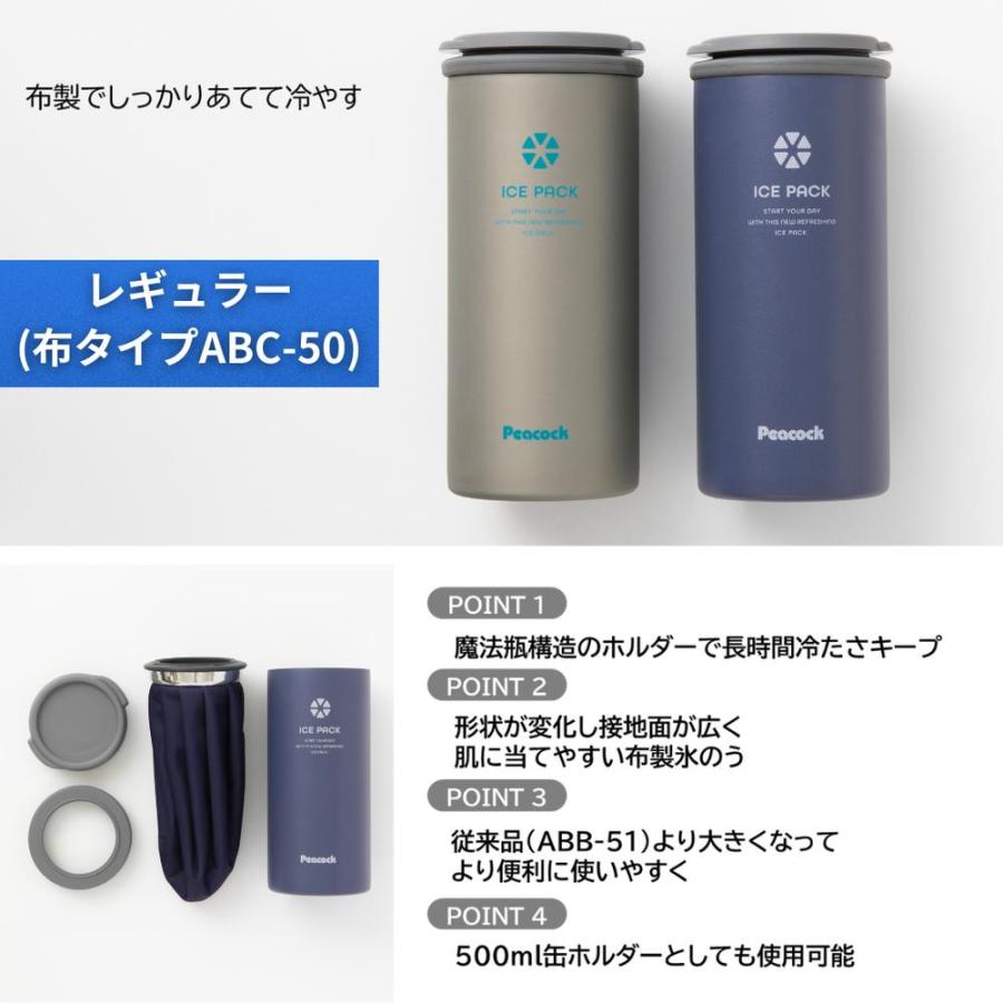 Peacock(ピーコック魔法瓶) アイスパック(シリコン氷のうタイプ) W・ホワイト レギュラー(ABB-L30) [ABB-L30-W]【在庫有り】 : ファーストWORKヤフー店 ...