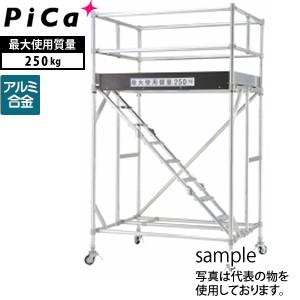 ピカコーポレイション ピカ(Pica) アルミ製 移動式足場 1段セット ATA-1C 全長：3.21?3.46m [法人限定][送料別途お見積り] : ファーストWORKヤフー店 - 通販 ...