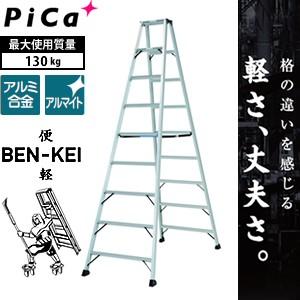 ピカ(Pica) アルミ製 軽量専用脚立 便軽(BEN-KEI) LM-270 【期間限定4月30日まで】[法人・事業所限定] :pica-lm-270:ファーストWORKヤフー店 - 通販 ...