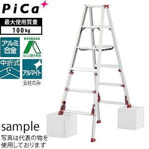 ピカコーポレイション ピカ(Pica) アルミ製 四脚アジャスト式専用脚立 スタッピー SXJ-210A 上部操作タイプ [法人限定] : ファーストWORKヤフー店 - 通販 - Yahoo ...