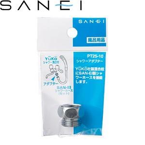 三栄水栓(SAN-EI) PT25-10 シャワーアダプター｜バスルーム用 YUKO混合栓⇔SAN-EIシャワーホース ：SB2918 : sanei-pt25-10 : ファーストWORK ...