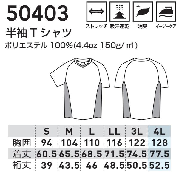 SOWA（ソーワ） 桑和(SOWA) 50403 半袖Tシャツ 選べるカラー4色 サイズSから4L : ファーストWORKヤフー店 - 通販 ...