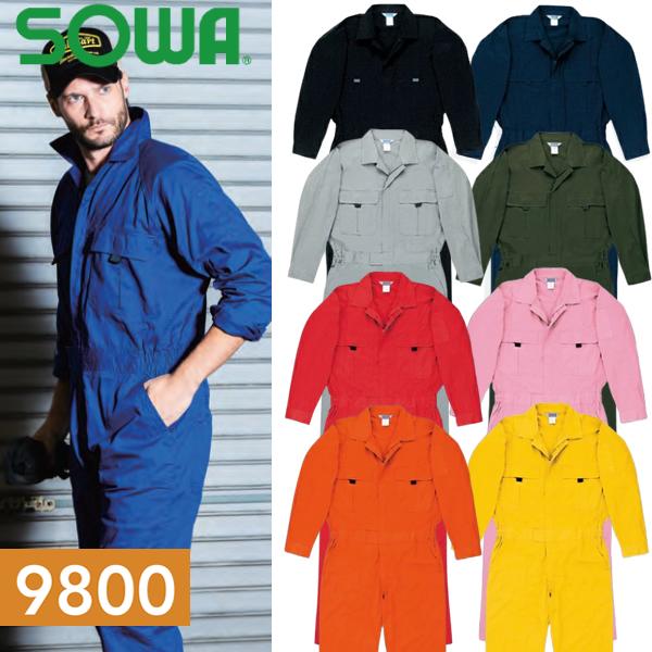 桑和(SOWA) 9800 つなぎ 選べるカラー10色 サイズSSから6L :sowa-9800:ファーストWORKヤフー店 - 通販 - Yahoo!ショッピング