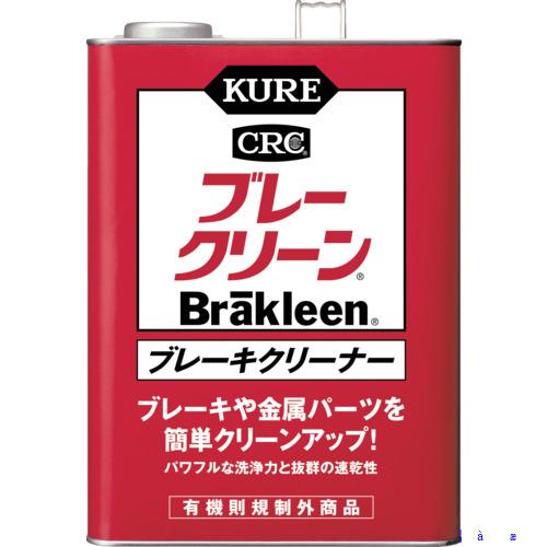KURE ブレーキクリーナー ブレークリーン 3.785L NO1011(2446596) : ファーストWORKヤフー店 - 通販 - Yahoo!ショッピング