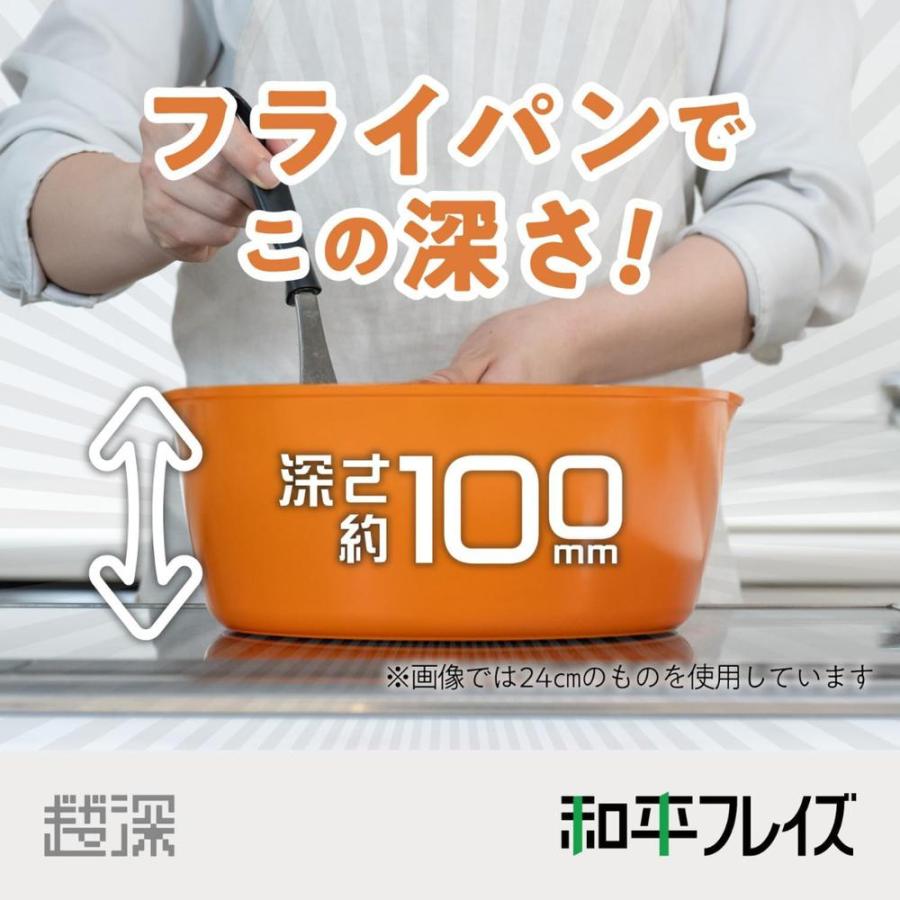 和平フレイズ ギガフッカ IH対応超深型フライパン24cm [RB-3108]【在庫有り】 : wfr-bqv00185 : ファーストWORKヤフー店 - 通販 - Yahoo!ショッピング