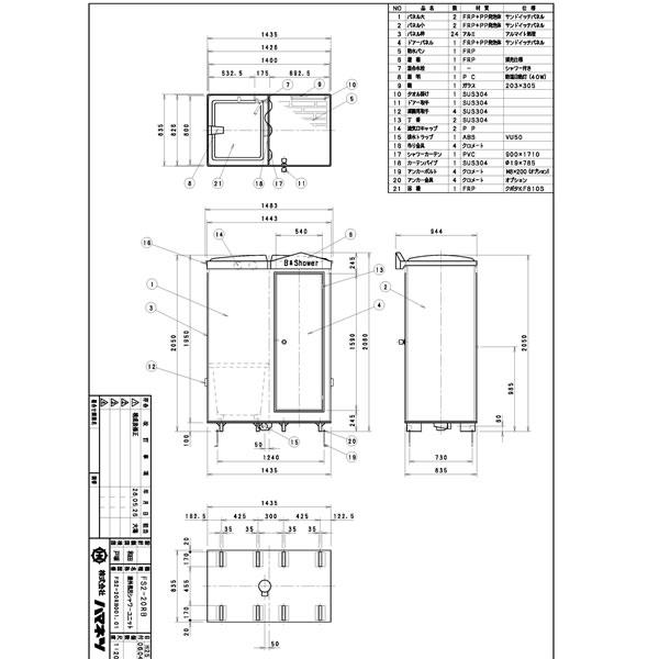 ハマネツ 屋外シャワーユニット(シャワー脱衣室) FS2-20R FS2シリーズ [送料別途お見積り] : ファーストWORKヤフー店 ...